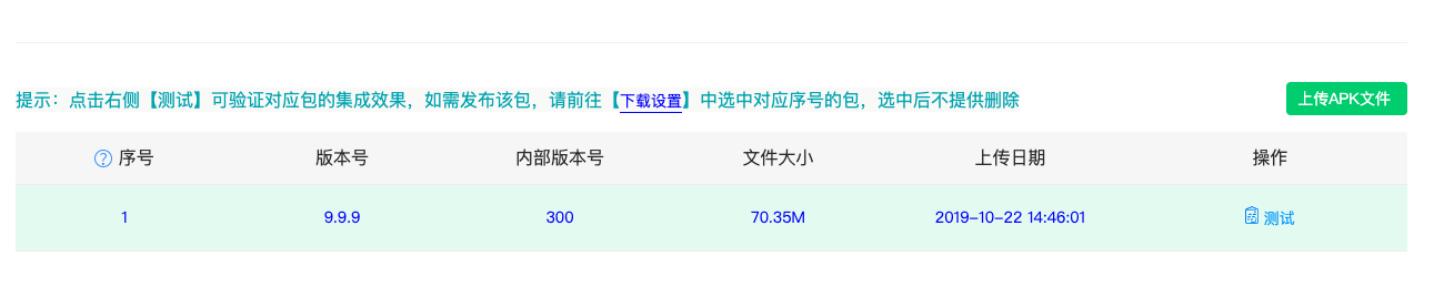 【Openinstall】Android端集成及基本使用_openinstall.preinit(context);-CSDN博客