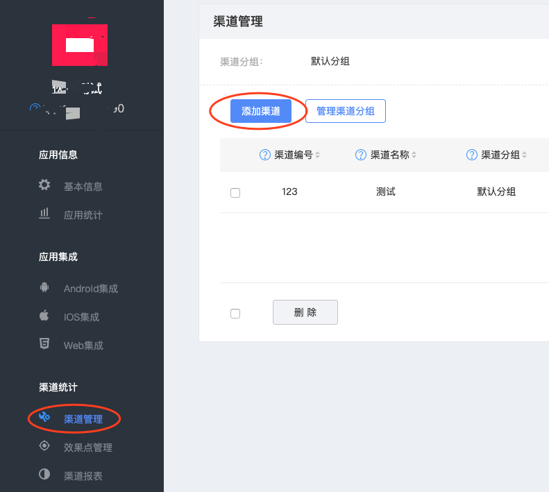 【Openinstall】Android端集成及基本使用_openinstall.preinit(context);-CSDN博客