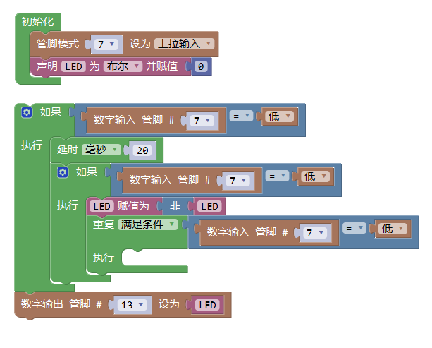 米思齐Mixly图形化编程---按键控制LED灯_mixly按键翻转状态设计方案-CSDN博客