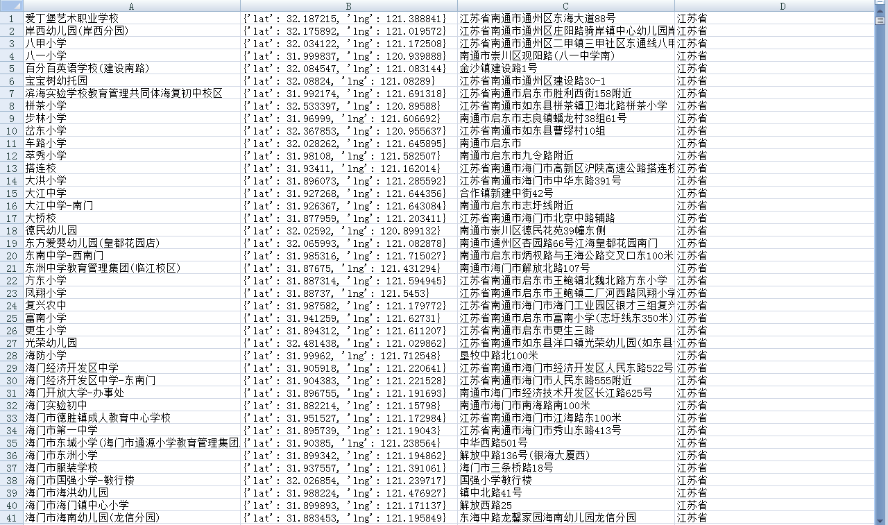 百度地图poi爬虫python3python爬取百度地图切片 Csdn博客