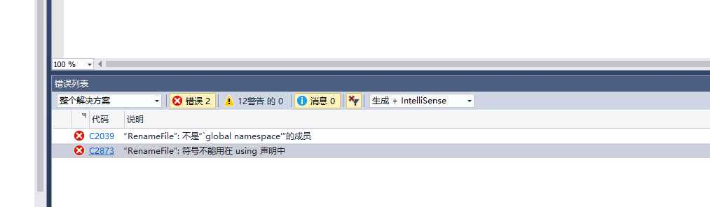 C2039 “RenameFile”: 不是“`global namespace'”的成员_c2039 renamefile 不是 global namespace 的成员-CSDN博客