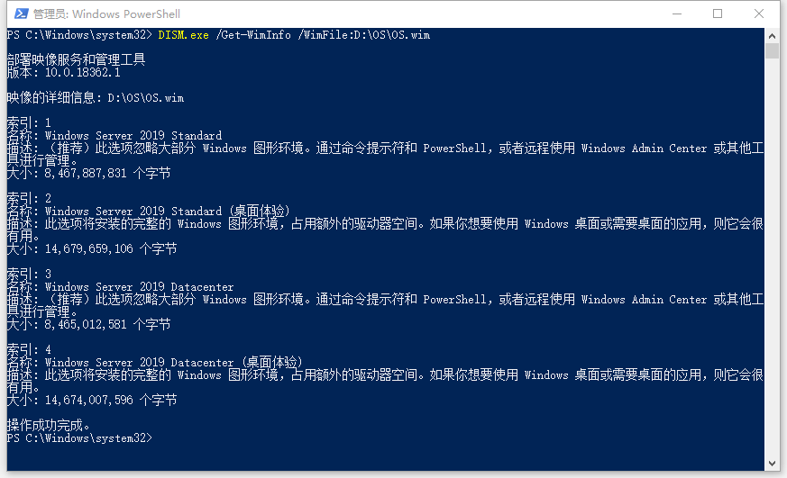 DISM命令常见用法-CSDN博客
