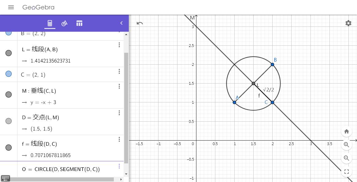 GeoGebra基本命令：点、线段、垂线、交点、圆_geogebra圆的指令-CSDN博客