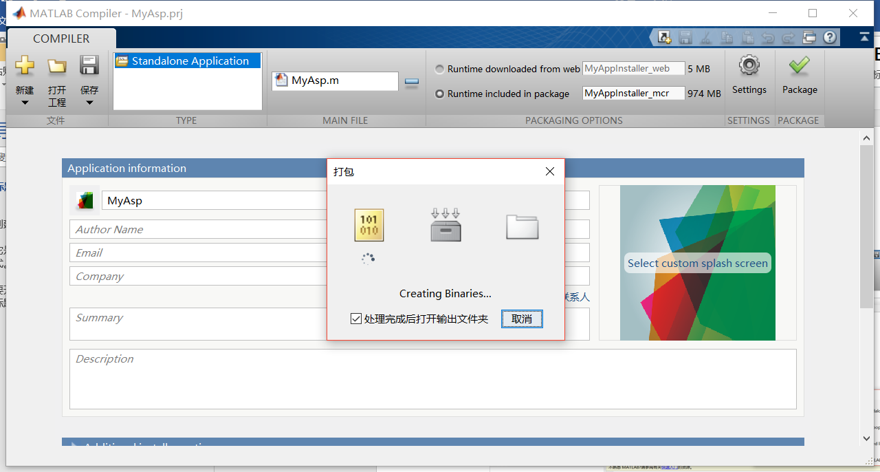 MATLAB 打包EXE可执行文件_matlab 打包failed to build ctf file-CSDN博客