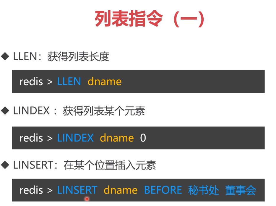 Redis列表类型难点 可以添加重复的元素redis基础数据结构元素可以重复 Csdn博客
