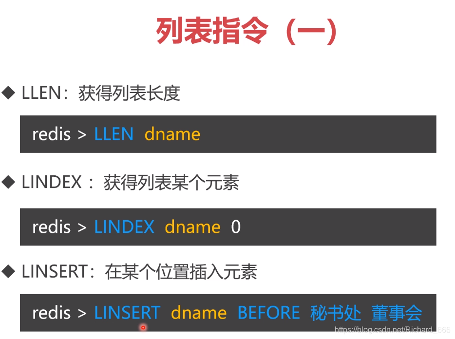 Redis列表类型难点 可以添加重复的元素redis基础数据结构元素可以重复 Csdn博客
