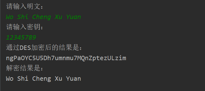 用java实现DES解密_java eds名称解码-CSDN博客