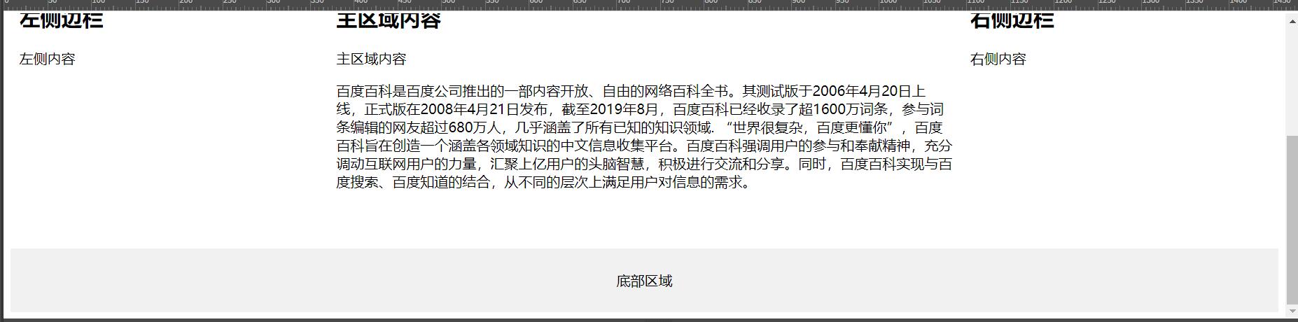 Html5css3构建简易的web页面大一html5css3网页制作作业简单 Csdn博客 