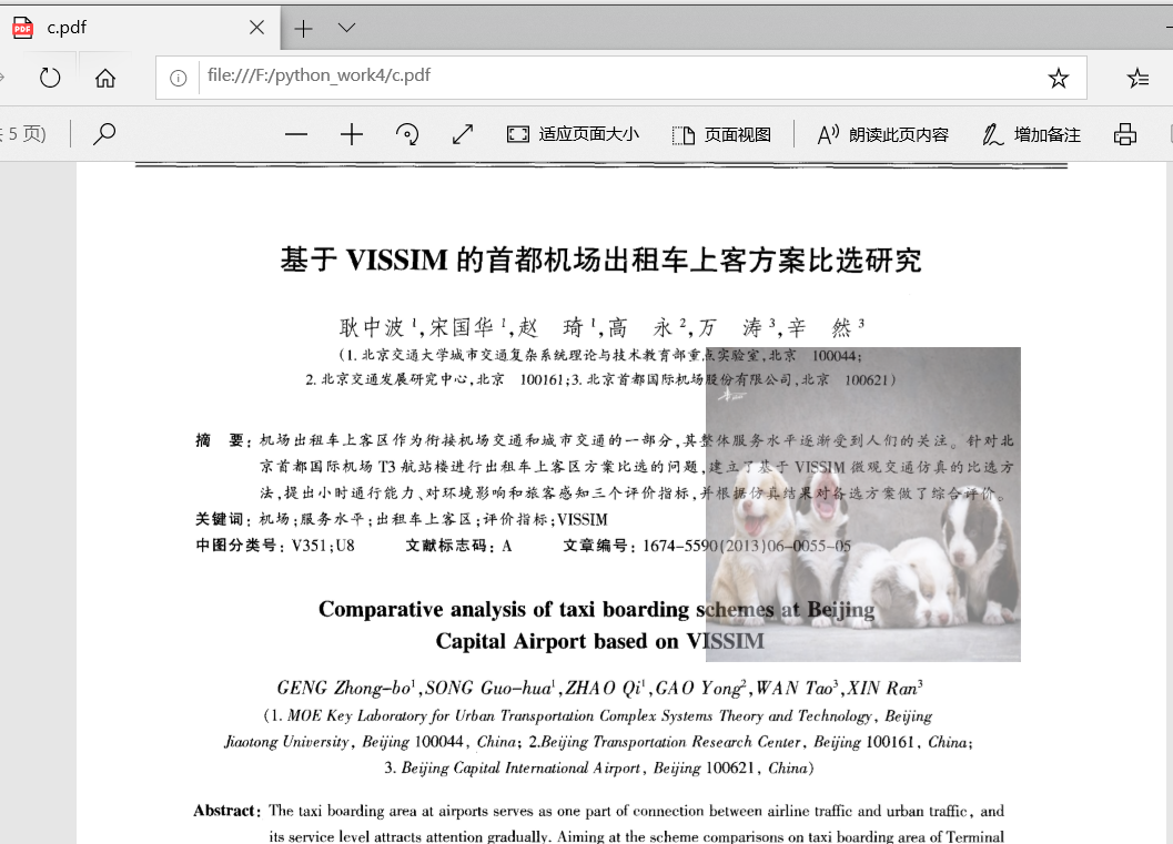 python实现pdf加水印_python pypdf2 多行水印 颜色-CSDN博客