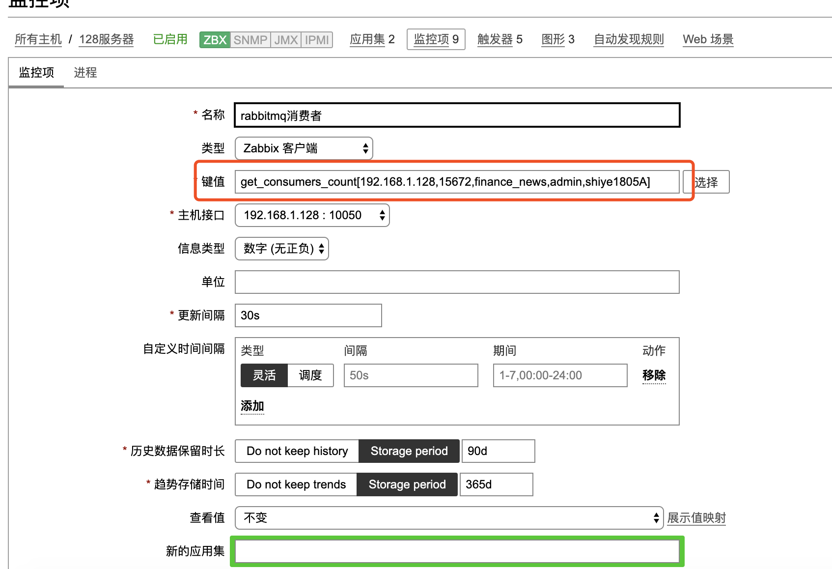 通过docker安装的zabbix_agent自定义监控项执行Python脚本-rabbitMQ消费者数量_zabbix 执行python脚本-CSDN博客