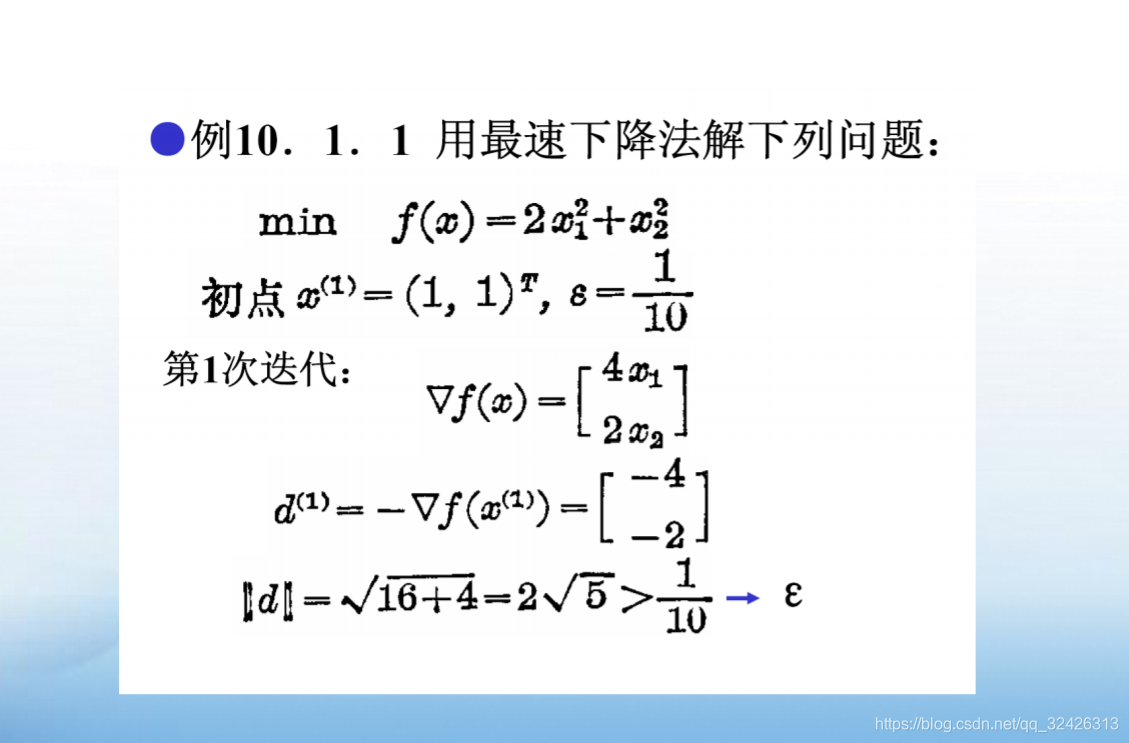 最速下降法(附python代码)快坐标下降法python Csdn博客
