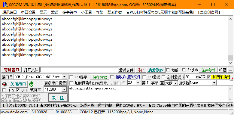 S32K148----SDK笔记----LPUART_含printf支持_s32k uart printf-CSDN博客