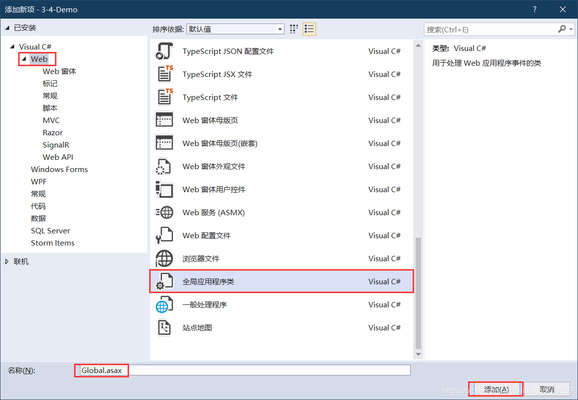 C表单验证控件报错:应用程序中的服务器错误 Webforms Unobtrusivevalidationmode 需要 Jquery”scriptresourcemapping。c