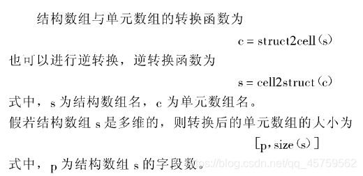 Matlab:结构数组matlab结构体数组 Csdn博客