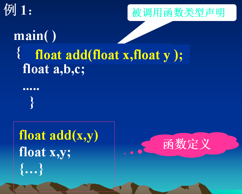 《C程序设计》课程学习(8)——第8章 函数_float fac(-CSDN博客