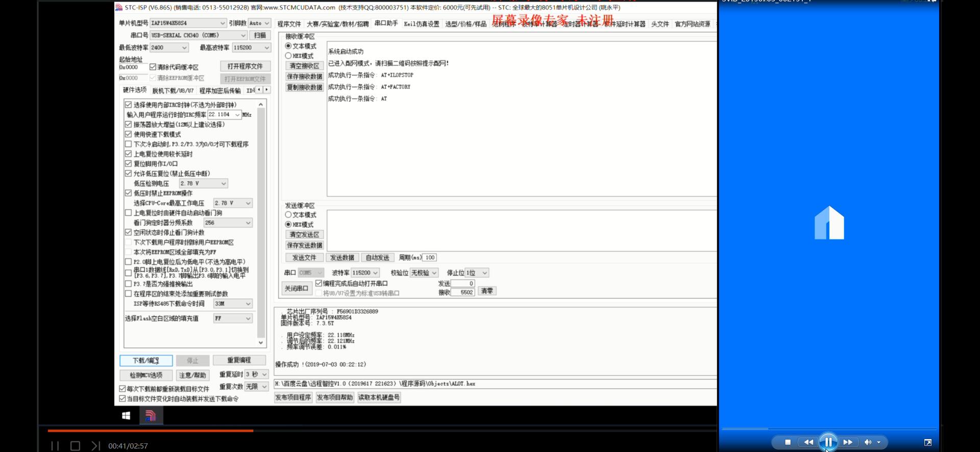 EMW3080+STC15轻松实现设备上云4（阿里云物联网平台、智能生活开放平台）_stc物联网云-CSDN博客
