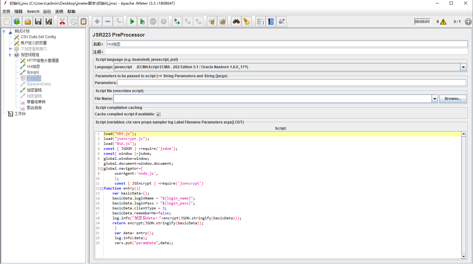Jmeter 实现RSA 接口加密（主要BeanShell 解决无效转义问题）_jmeter中如何用前置处理器进行ras加密-CSDN博客