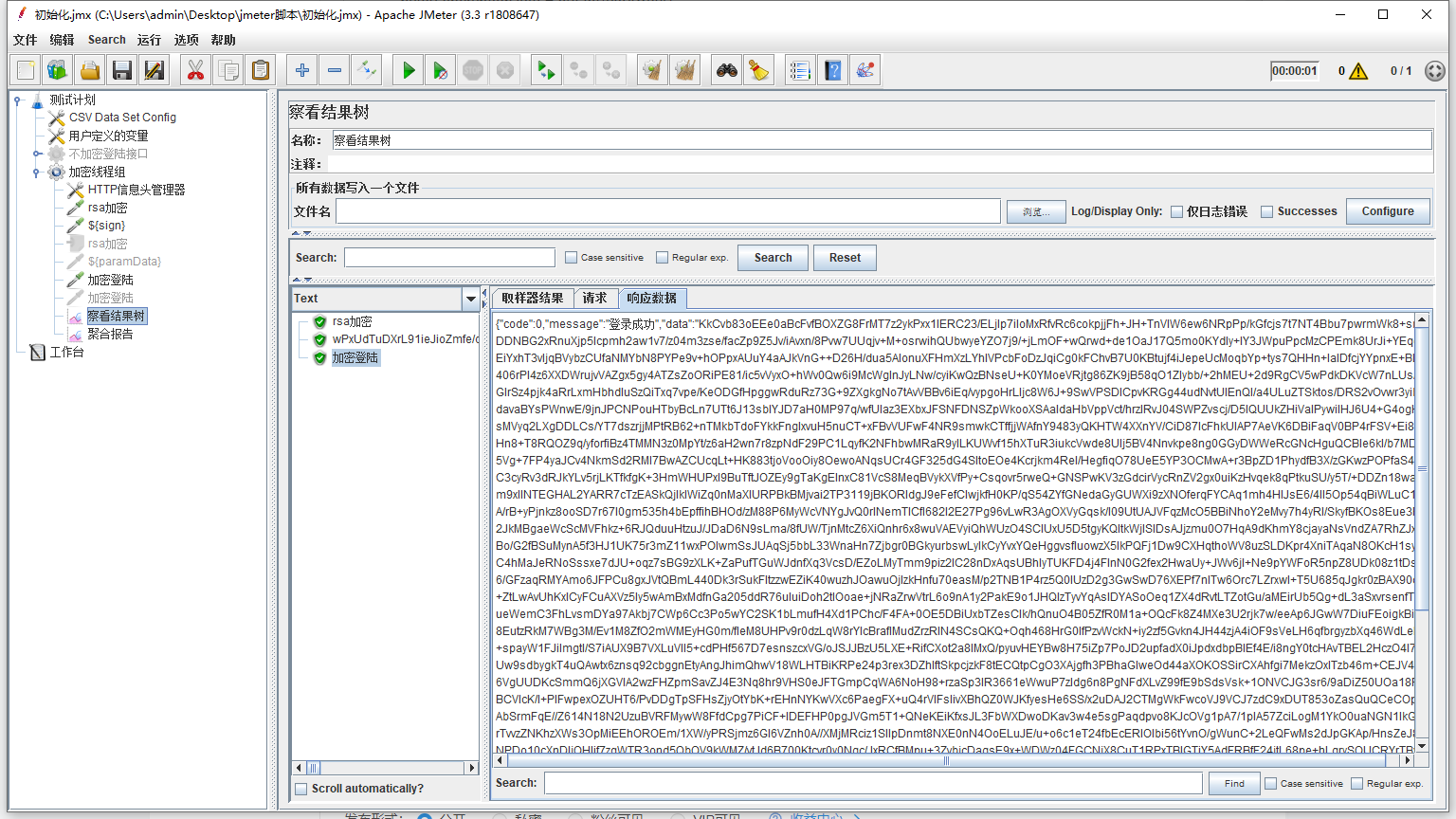 Jmeter 实现RSA 接口加密（主要BeanShell 解决无效转义问题）_beanshell转义_Oh_MyBy的博客-CSDN博客
