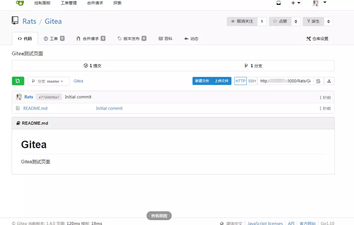 一款易搭建，运行快的Git服务器：Gitea安装教程_gittea一键安装-CSDN博客