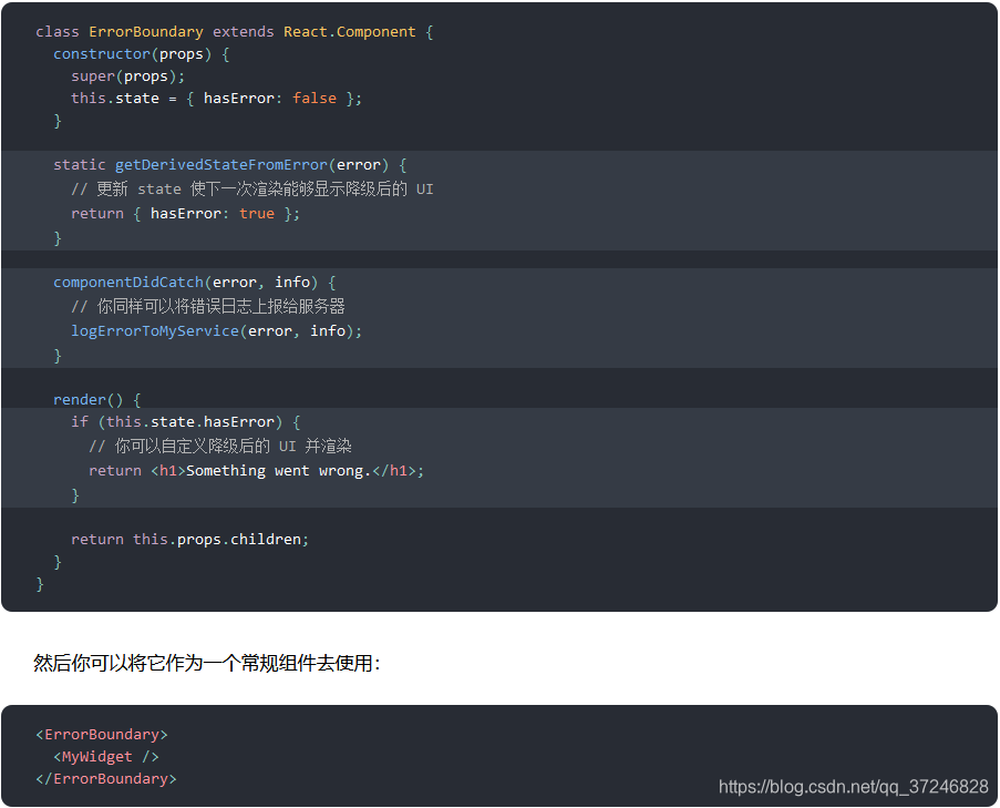 React——错误边界(error Boundaries)react Error Boundaries Csdn博客