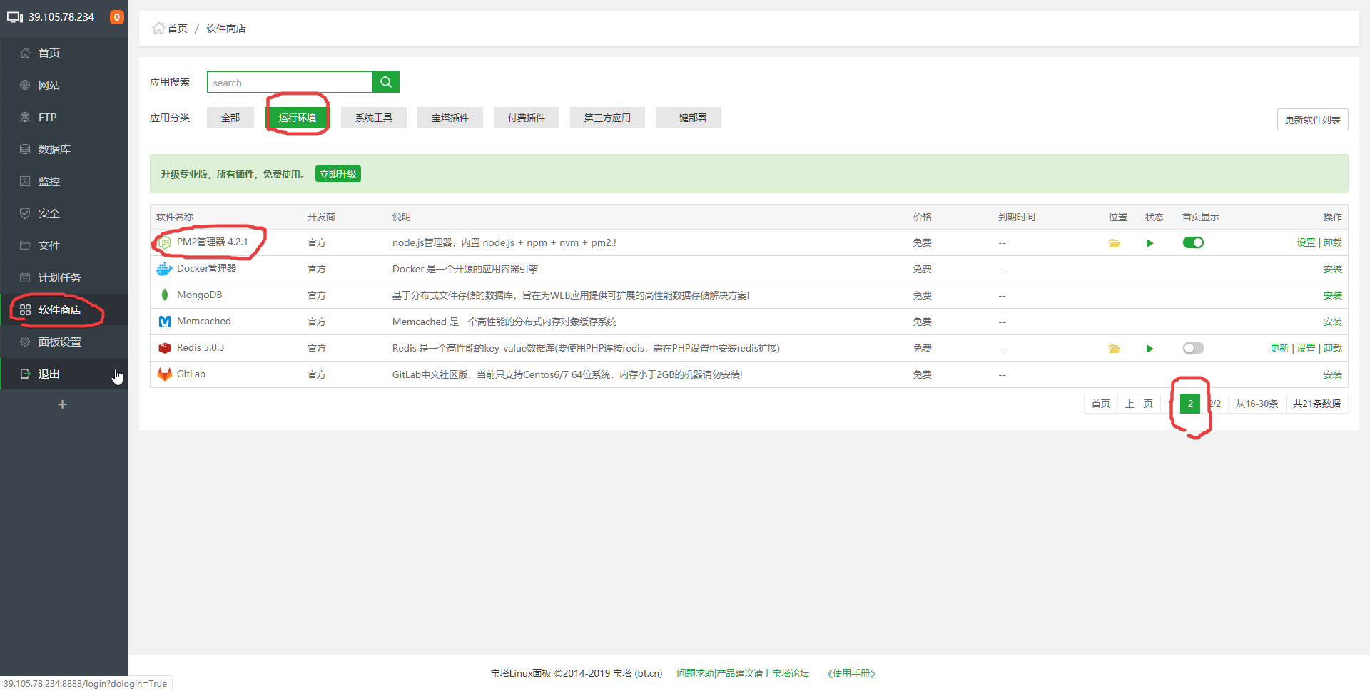 阿里云服务器（BT面板）Vue+Node(Egg)部署流程_vue 项目如何通过bt运行-CSDN博客