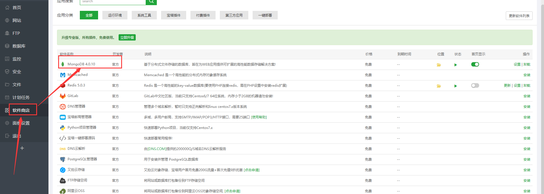 内网部署YAPI_sm2tsservice-CSDN博客