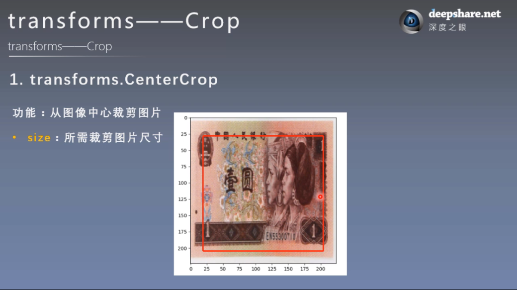 深度之眼【Pytorch】--数据增强_pytorch randomsized-CSDN博客