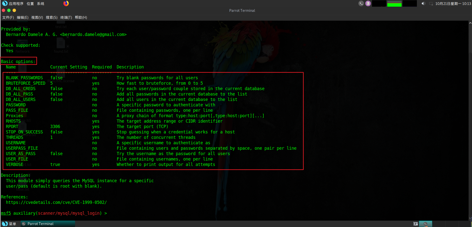 MSFConsole 学习记录_msfconsole 无法建立会话-CSDN博客
