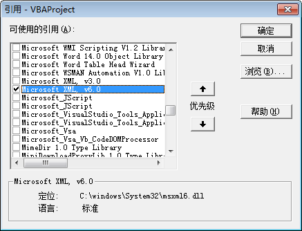 与XMLHTTP对象相关的名称_vba中启用microsoft xml, v6.0-CSDN博客
