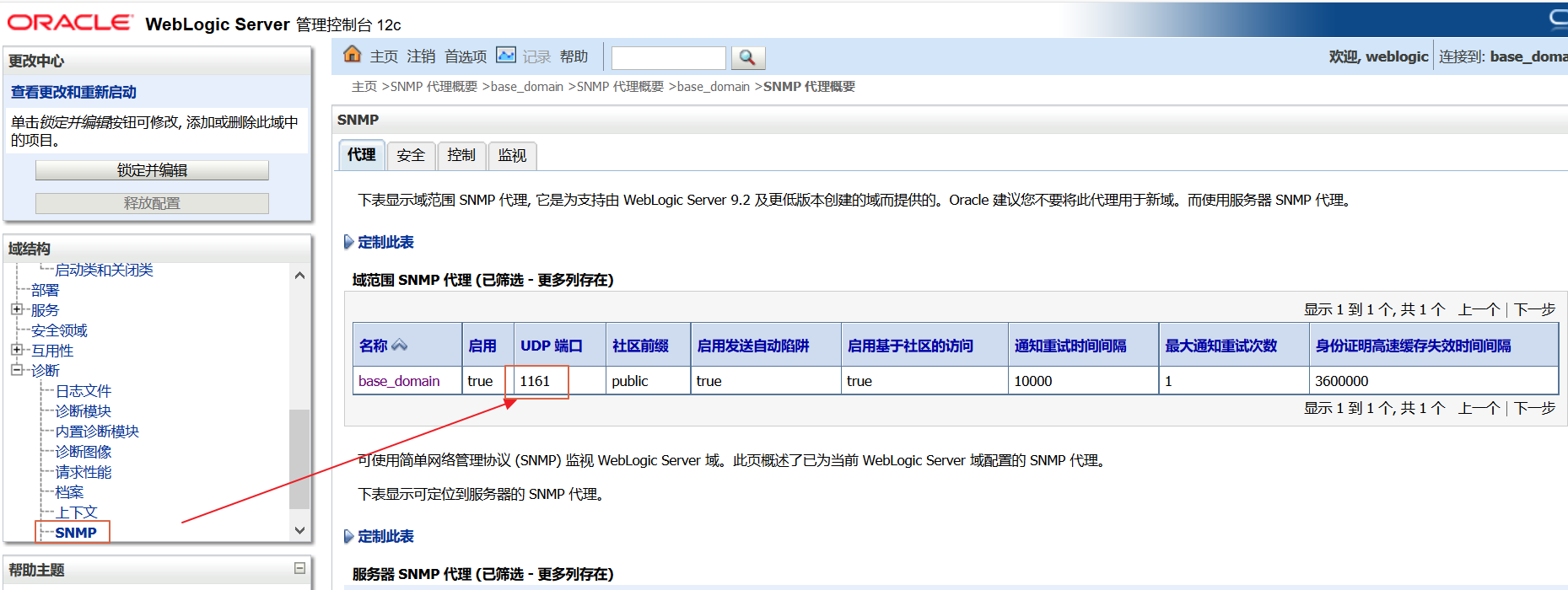 WebLogic MIB and AdventNet MIB Browser工具使用-CSDN博客