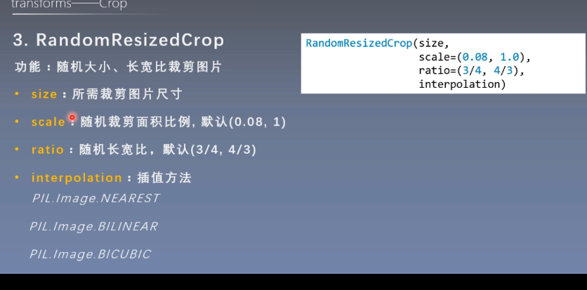 深度之眼【pytorch】 数据增强pytorch Randomsized Csdn博客 