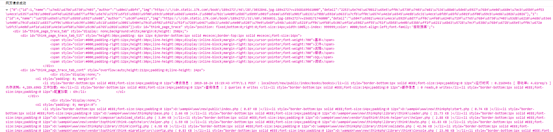 TP5与前端交互使用ajax传json数据_tp5如何使用ajax接收数据后返回给前端-CSDN博客