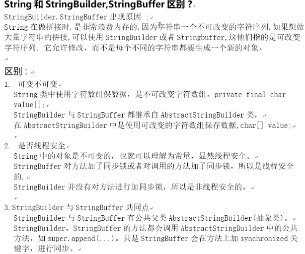 String s = hello; s = s + world; 执行后原始的String对象内容是否改变_string s=hello;s=s+world-CSDN博客