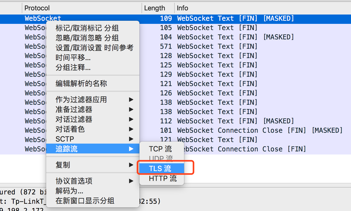 Wireshark如何抓取websocket数据包wireshark抓包websocket Csdn博客 