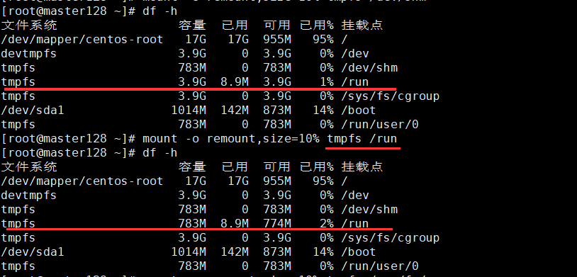 vm 虚拟机tmpfs大小调整_tmpfs调小-CSDN博客