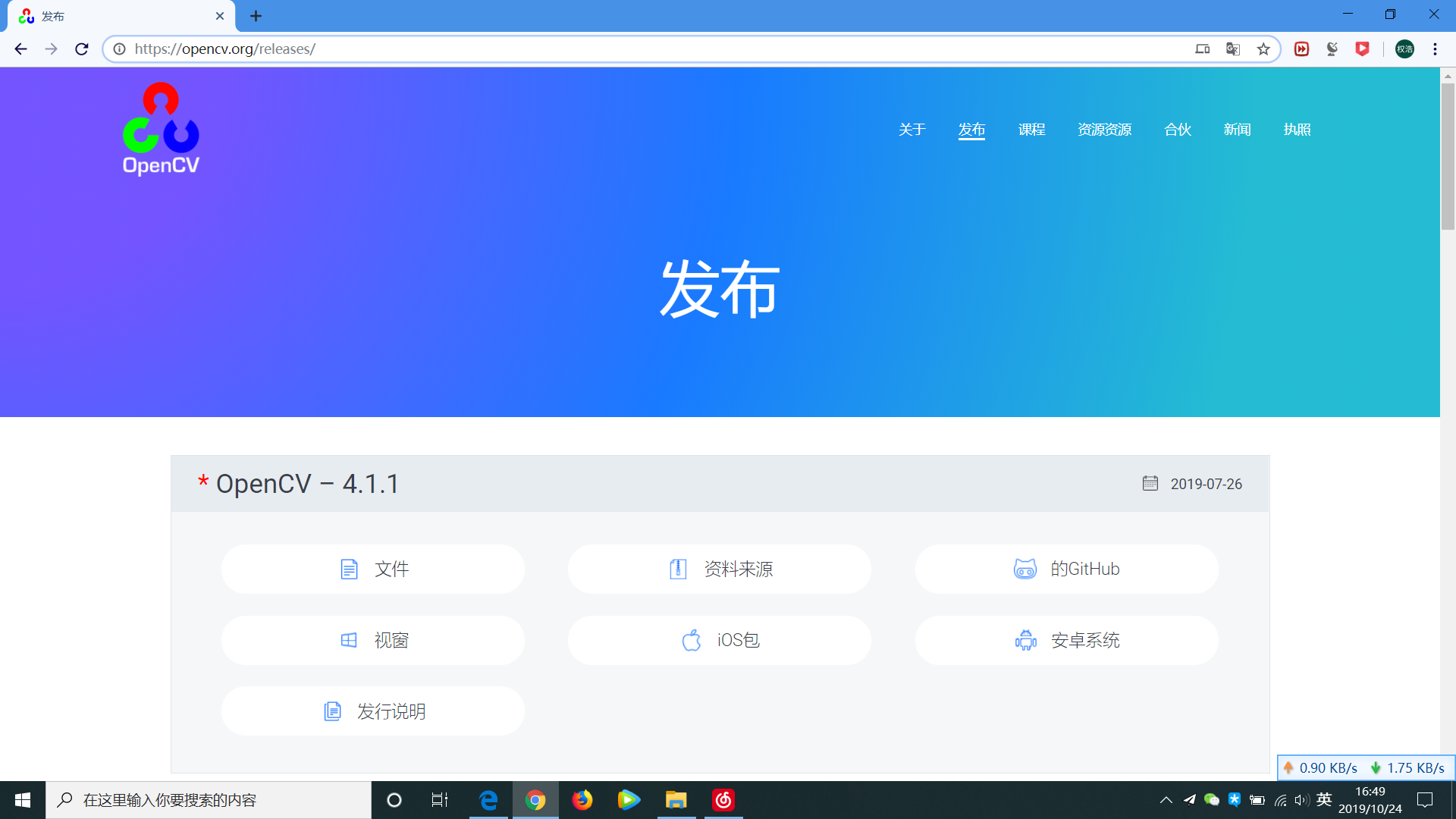 Microsoft Vistual Studio 2019配置C++ Opencv-4.1.1_microsoft visio c++ 2019-CSDN博客