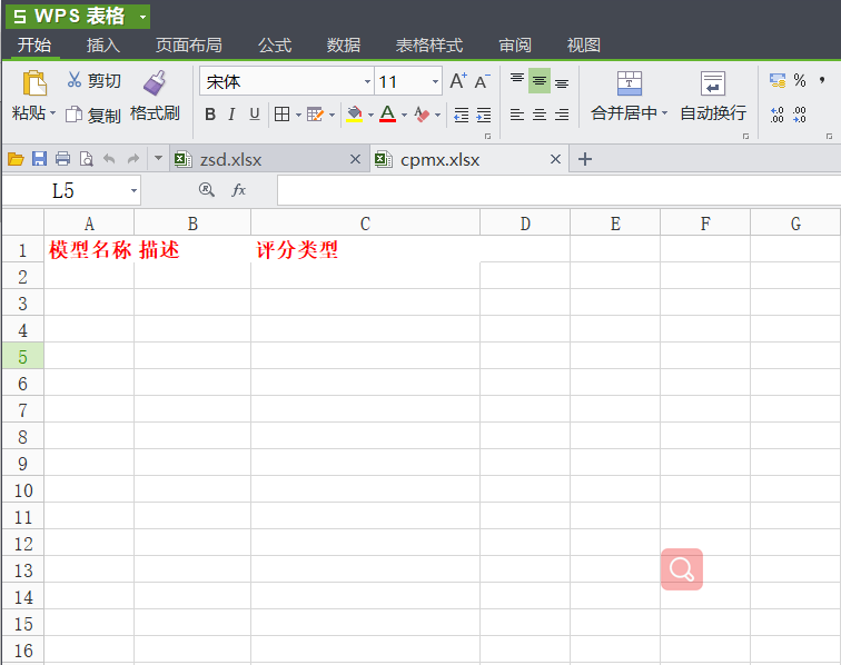 Easyexcel实战aftersheetcreate Csdn博客 