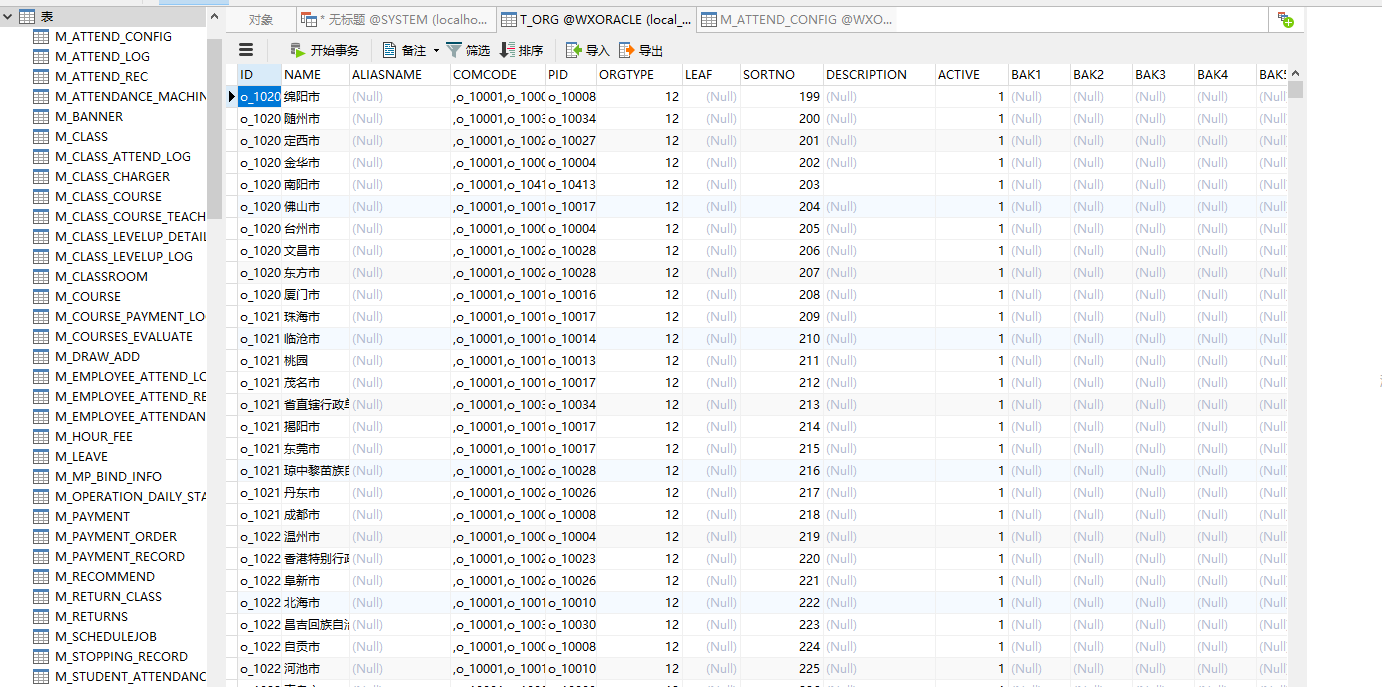 Java项目切换数据库mysql到oracle 11g包含表结构转换与数据迁移mysql数据转入oracle通过java方式 Csdn博客