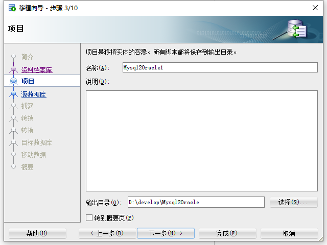 Java项目切换数据库mysql到oracle 11g包含表结构转换与数据迁移mysql数据转入oracle通过java方式 Csdn博客