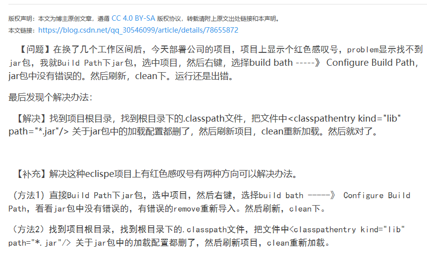 Solve the tomcat startup report unable to load configuration, and remove the exclamation mark on ...