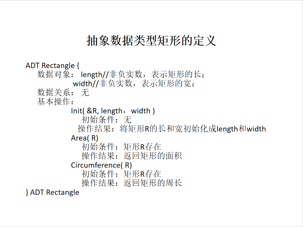 Data Structure 1 抽象数据类型（adt）adt和类的区别 Csdn博客 