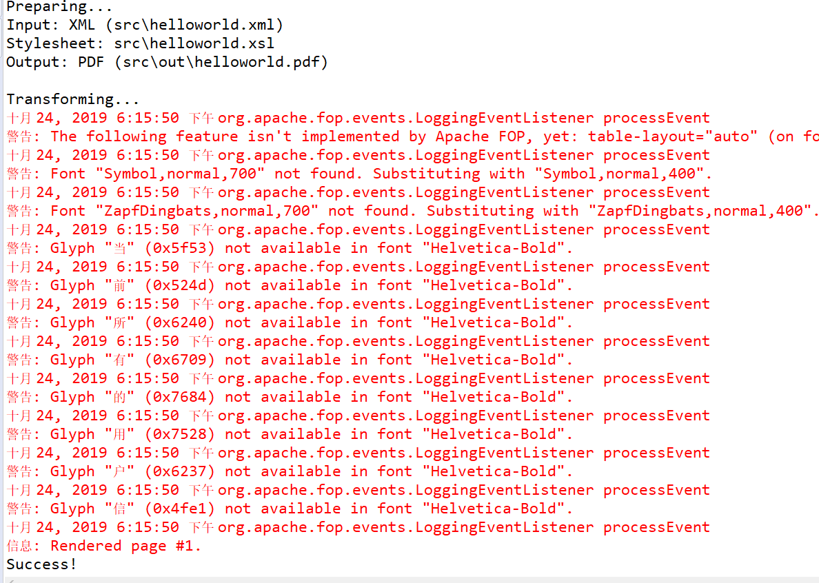 PDF写出:使用fop输出为pdf格式文件的Demo_insurepdffo-CSDN博客