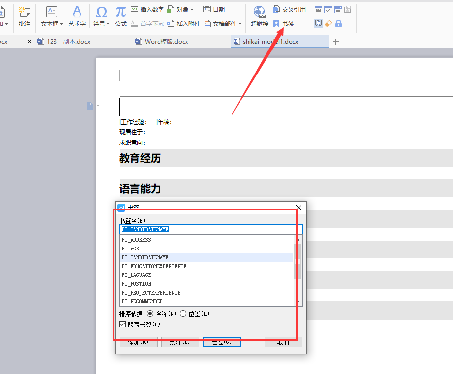 Poi填充word模板poi 填充word模板 Csdn博客 