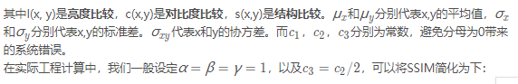 SSIM（结构相似性）-数学公式及Python实现-CSDN博客