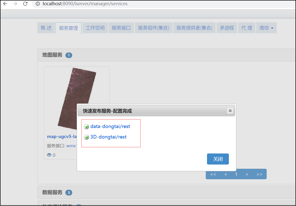 SuperMap iClient3D for WebGL教程-动态单体化_supermap iclient3d for webgl请求iserver数据集-CSDN博客