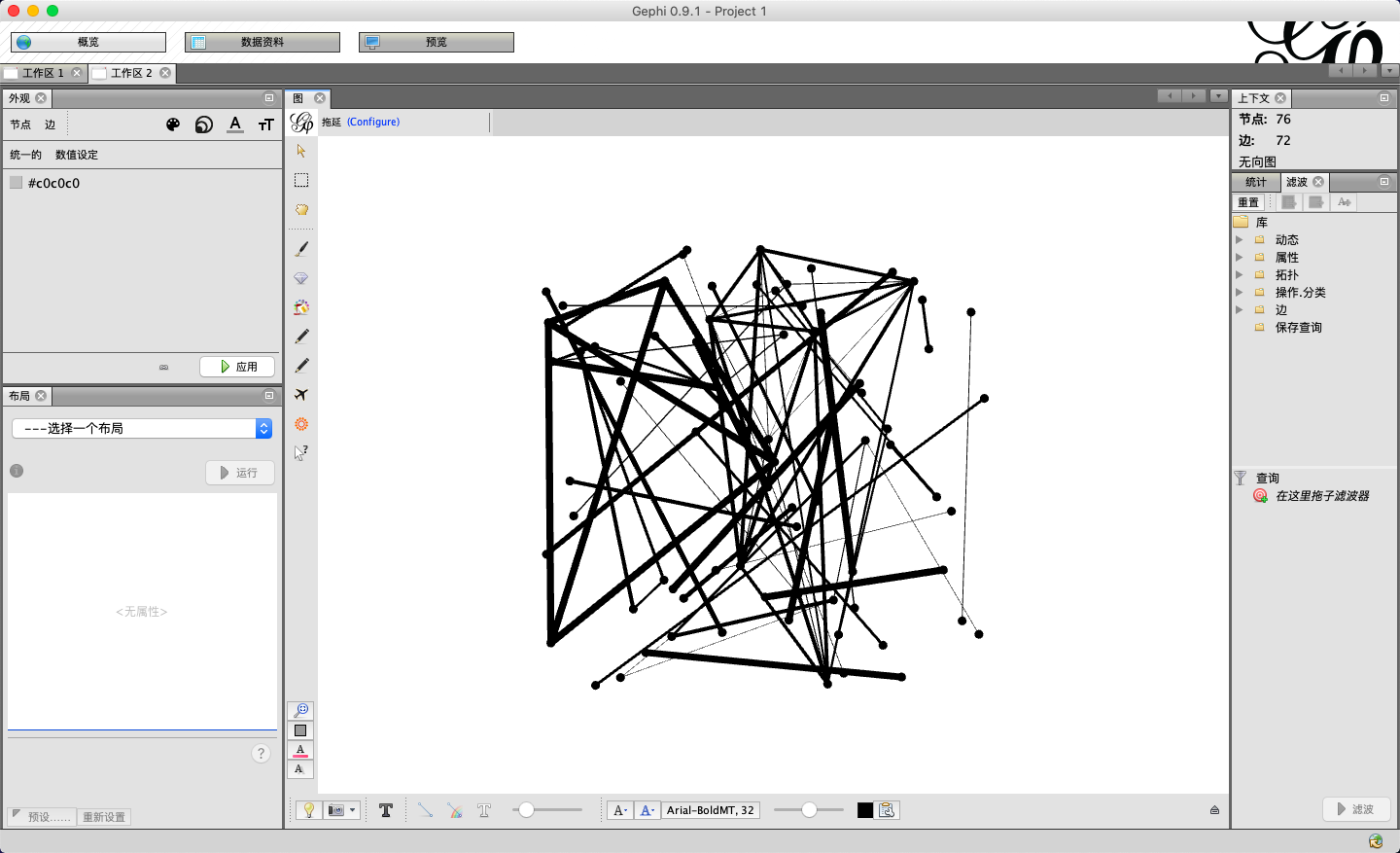 【复杂网络社团发现】Gephi绘制网络图_modularity class-CSDN博客