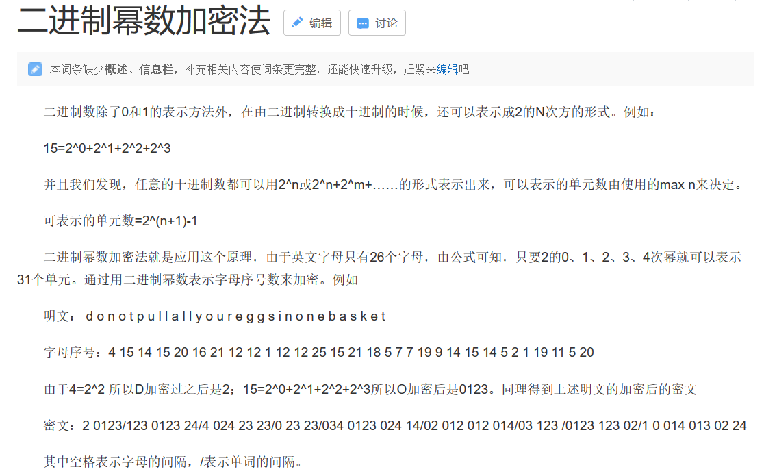 Xctf 攻防世界 密码学crypto 新手练习区 Writeup攻防世界 Xctf Csdn博客 