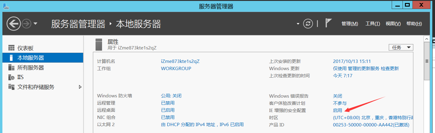 Windows server 2012 R2 搭建网站_windows server 2012 r2部署网站-CSDN博客