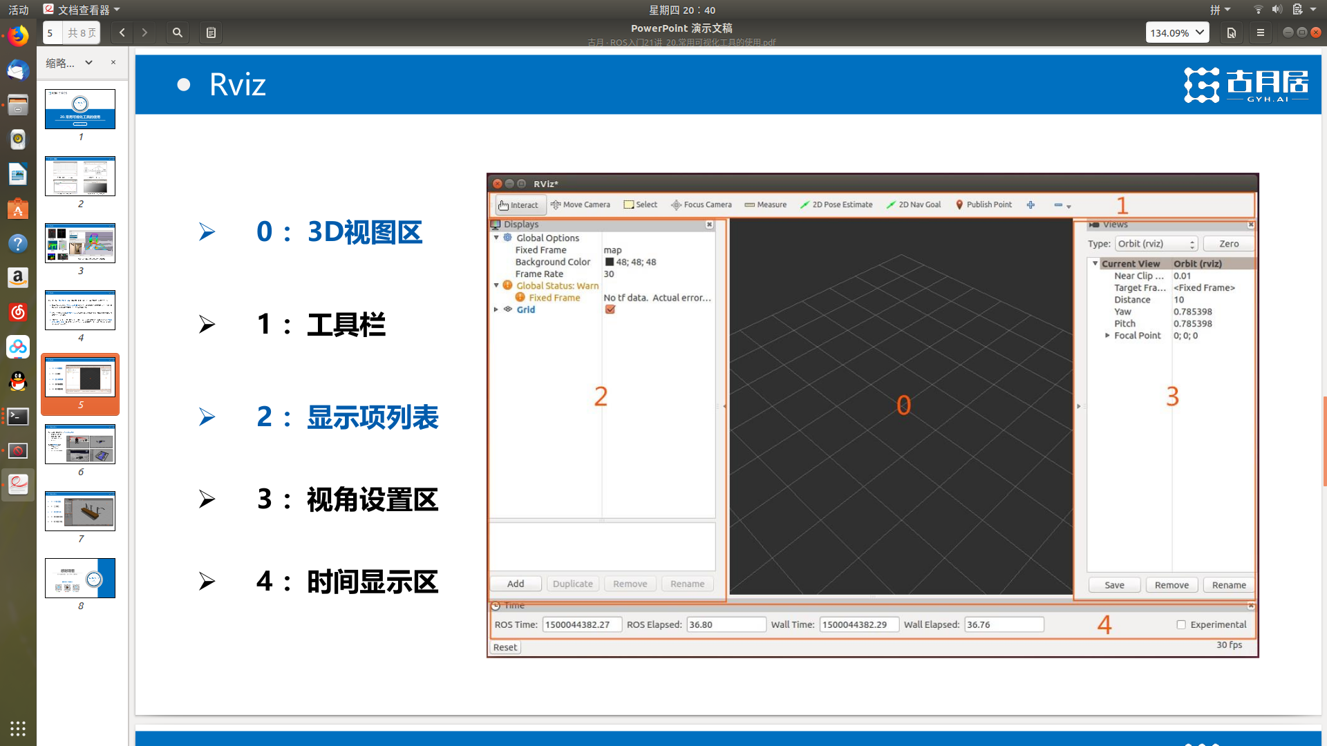 ROS图形可视化工具_ros view graph-CSDN博客