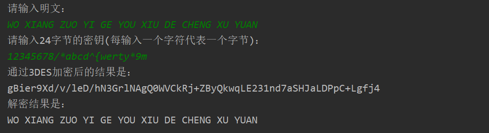 用java实现3des加密解密算法java 3des Csdn博客 